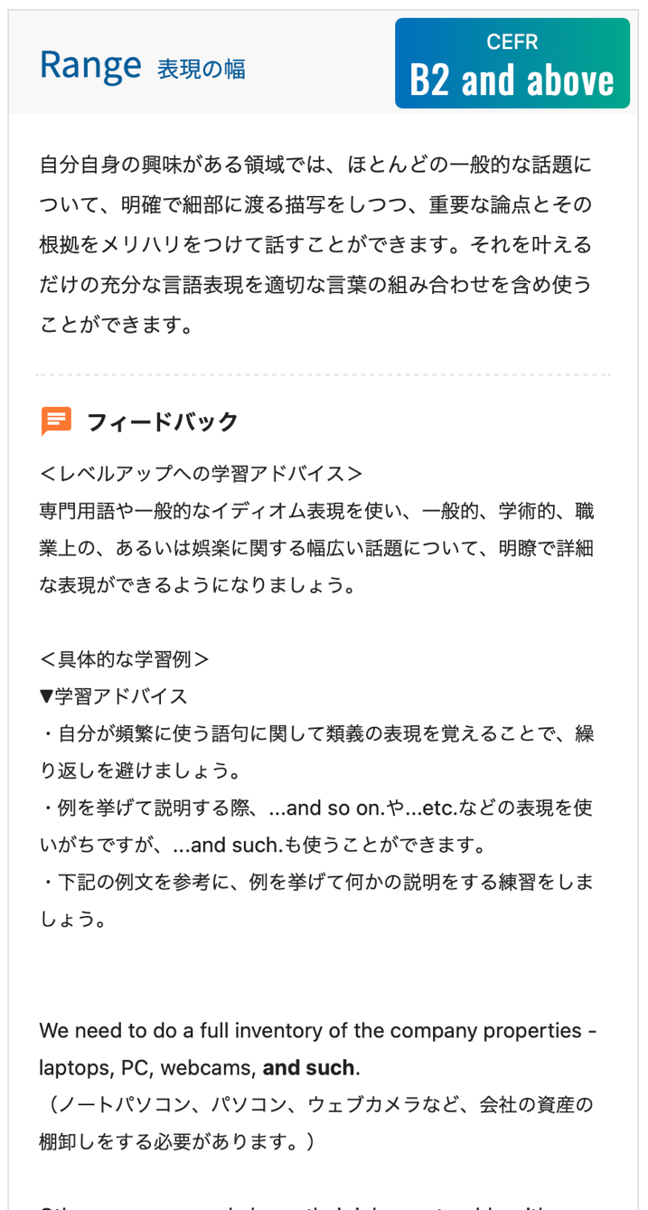 レアジョブ・スピーキングテスト（PROGOS）を受けてみた！各パートの注意点を解説 - 英語スピーキングテスト徹底対策メディア